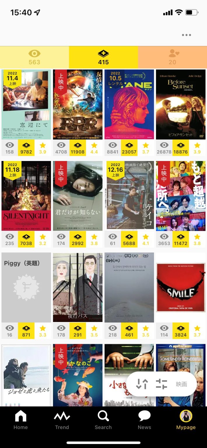 【完全版】Filmarksの使い方・機能紹介【Filmarksを使うべき理由4選】