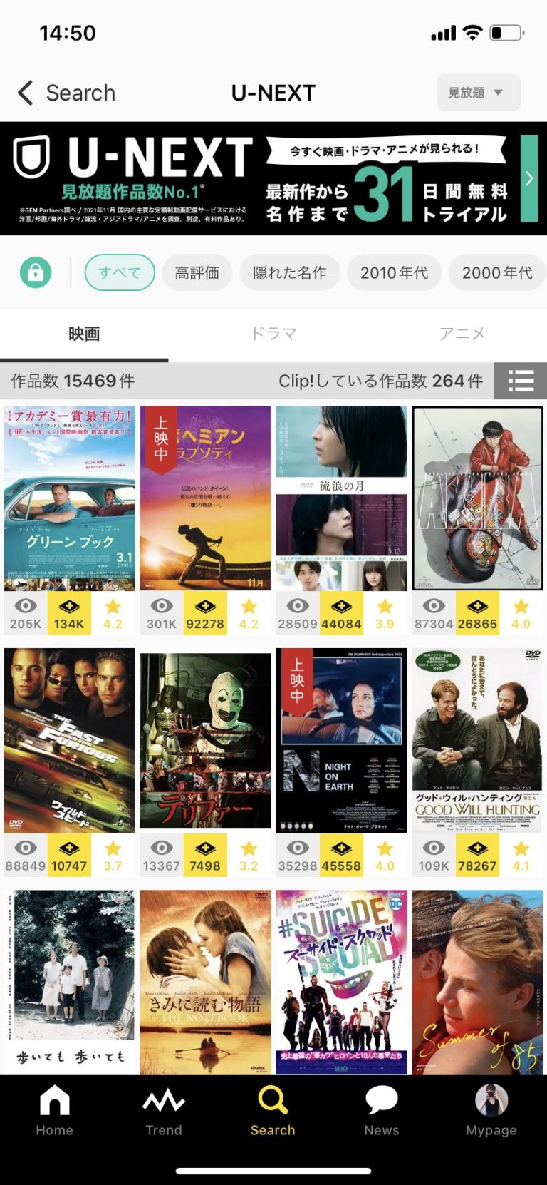 【完全版】Filmarksの使い方・機能紹介【Filmarksを使うべき理由4選】
